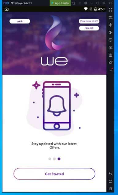 تحميل تطبيق My WE للكمبيوتر 2023 الإصدار الجديد والأخير
